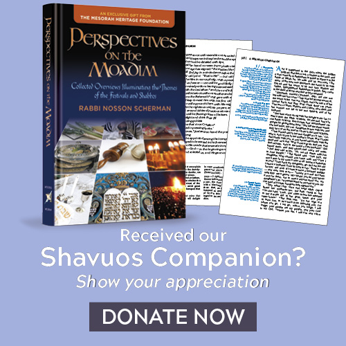 MesorahHeritage.org - ArtScroll.com - ArtScroll Library